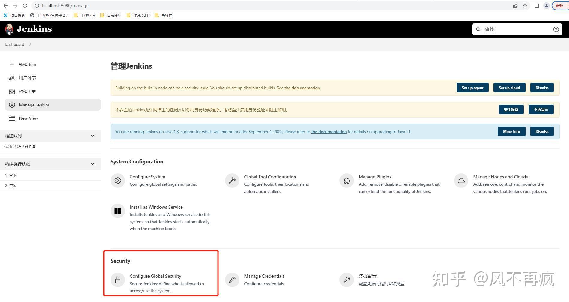 jenkins安装配置过程以其问题的详细解析(二) - 知乎 jenkins安装配置过程以其问题的详细解析(二) - 知乎