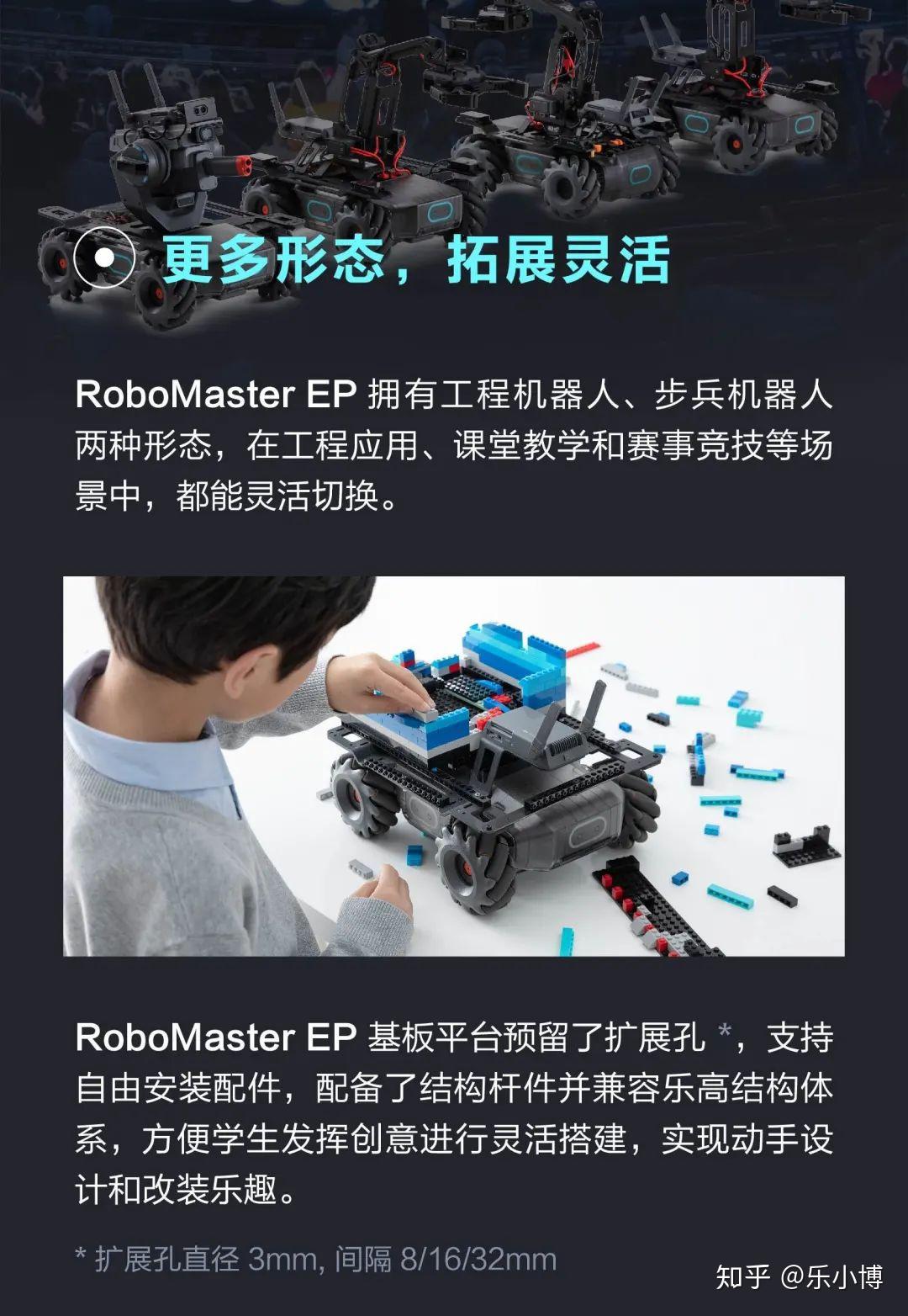 RoboMaster EP 和 S1，它们有什么不同？ - 知乎