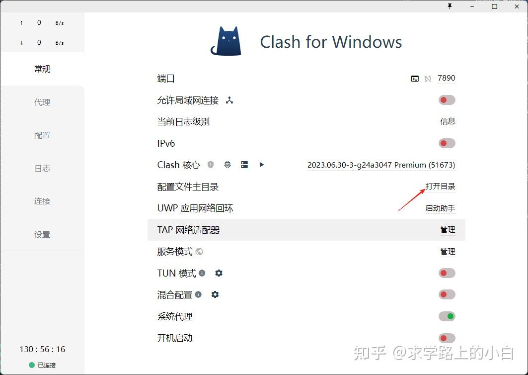 快速在 Ubuntu 上配置 Clash - 知乎