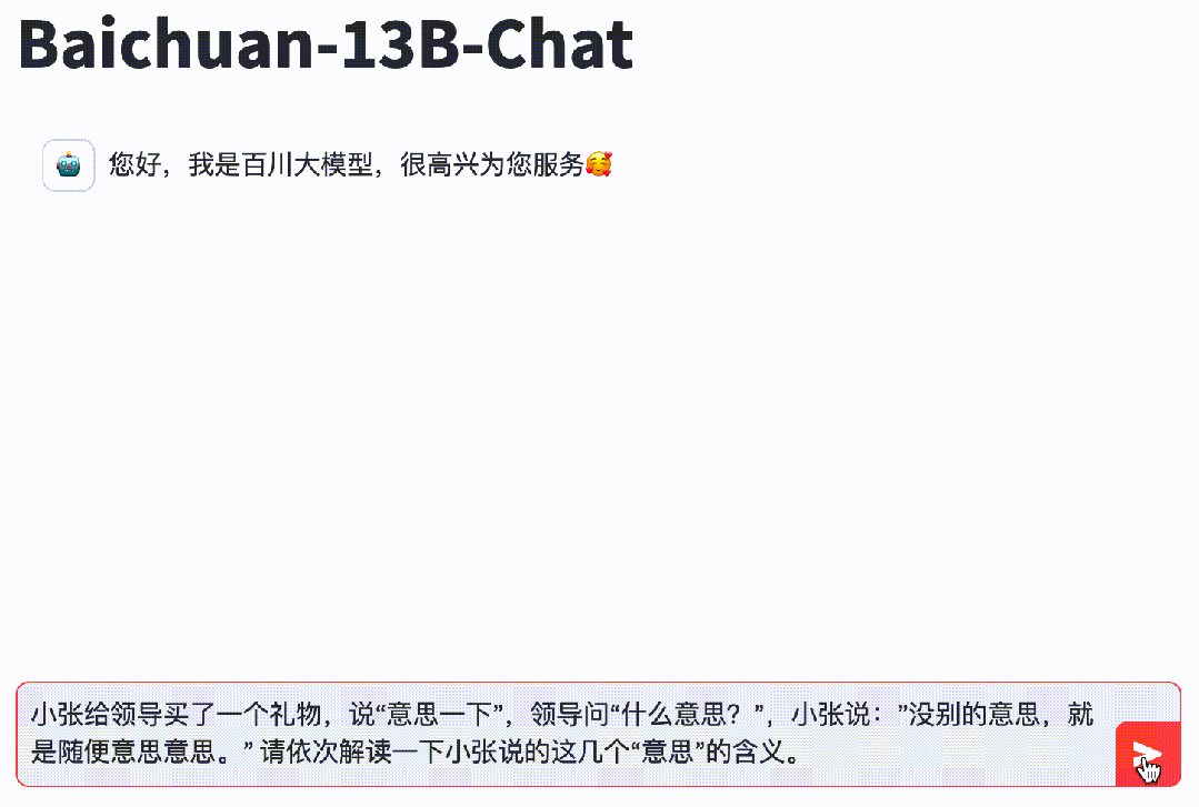 Baichuan-13B开源可商用大模型发布 - 知乎