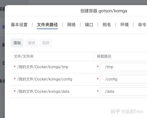 群晖/极空间搭建Komga漫画阅读服务器教程 - 知乎