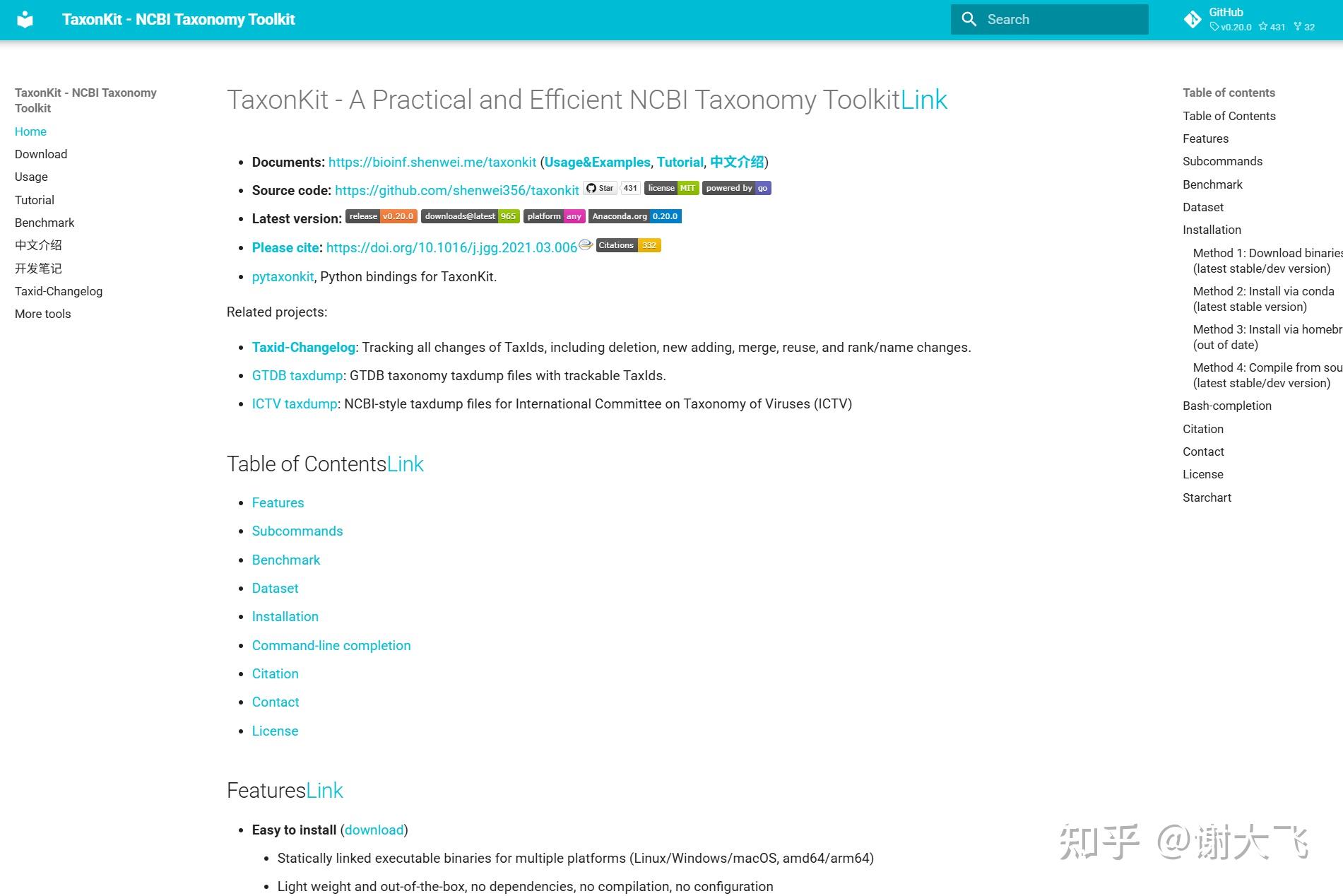 TaxonKit—实用的NCBI分类学数据命令行工具集 - 知乎