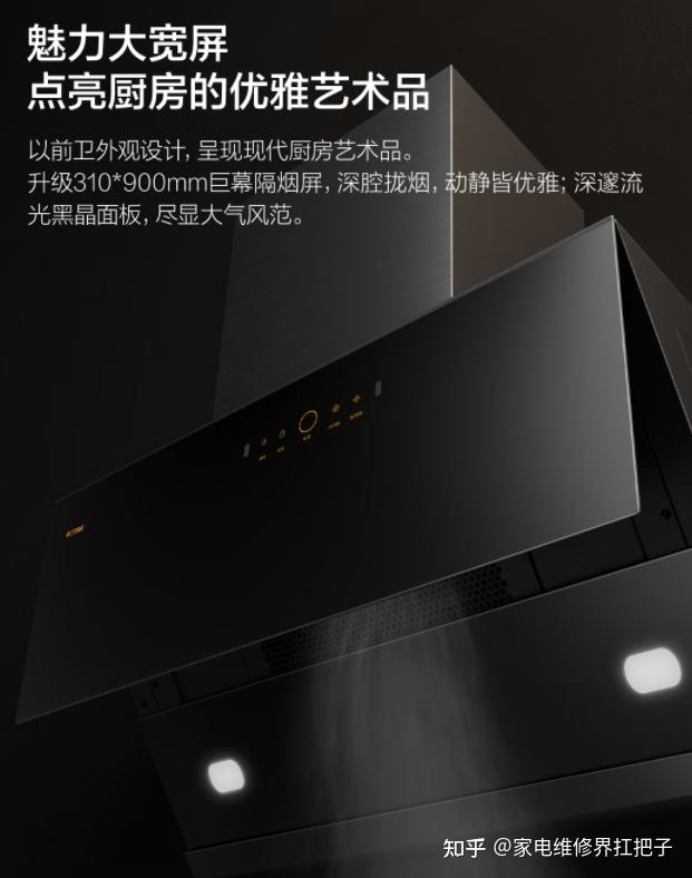 方太JCD16T侧吸油烟机怎么样？方太侧吸JCD16T油烟机多少钱一台？好不好用？ - 知乎