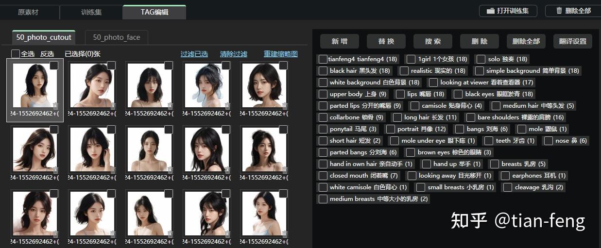 stable diffusion LORA模型训练最全最详细教程 - 知乎