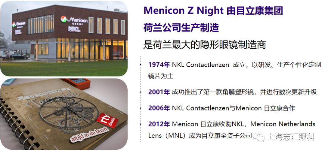【新品发布】日本Menicon Z Night OK镜超高透氧天窗设计震撼首发 - 知乎