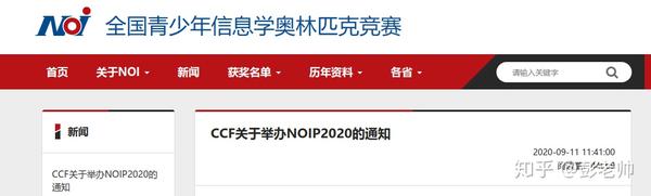 NOIP 2020恢复举行丨NOIP与CSP认证有何区别？ - 知乎