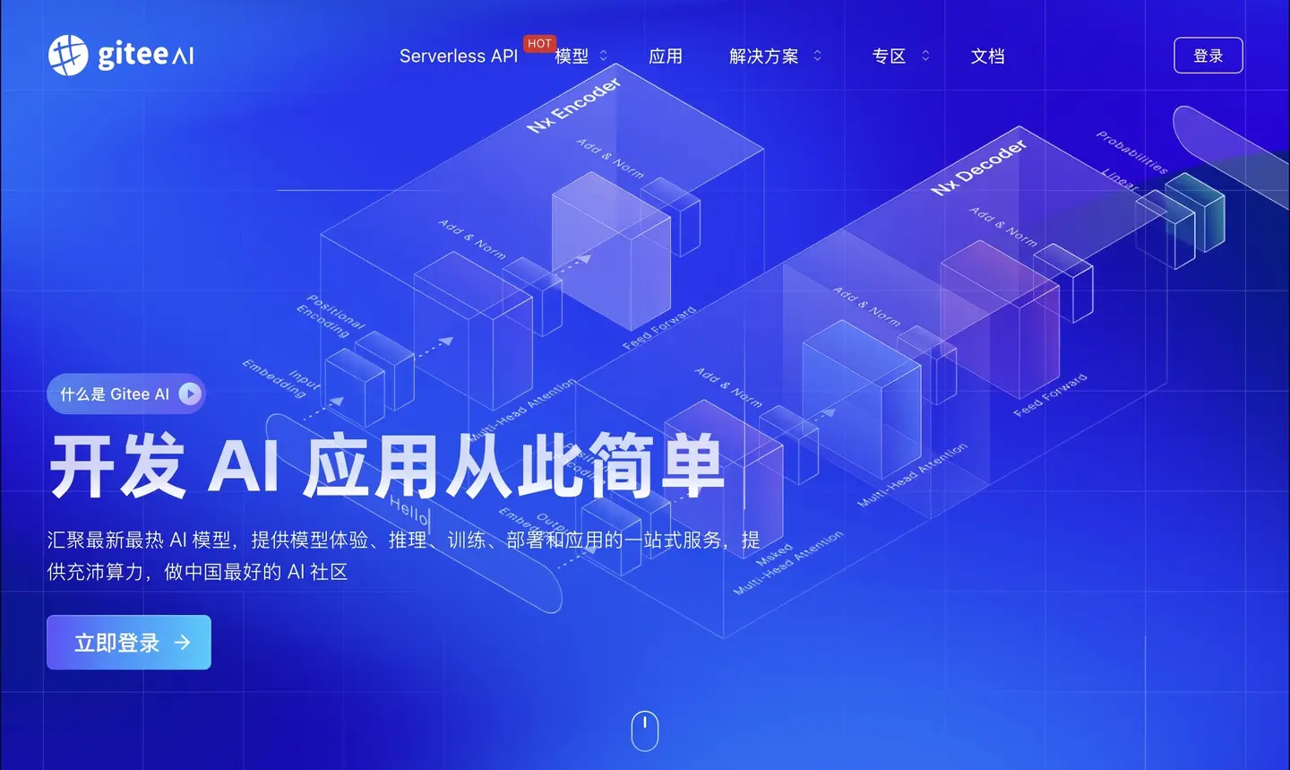 Gitee AI 联合沐曦首发全套 DeepSeek R1 千问蒸馏模型，全免费体验！ - 知乎