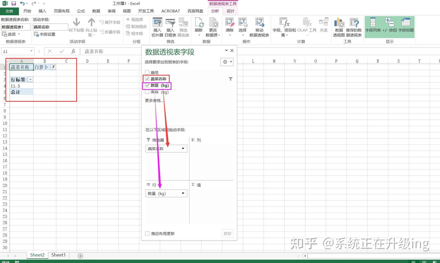 Excel如何制作数据透视表？ - 知乎