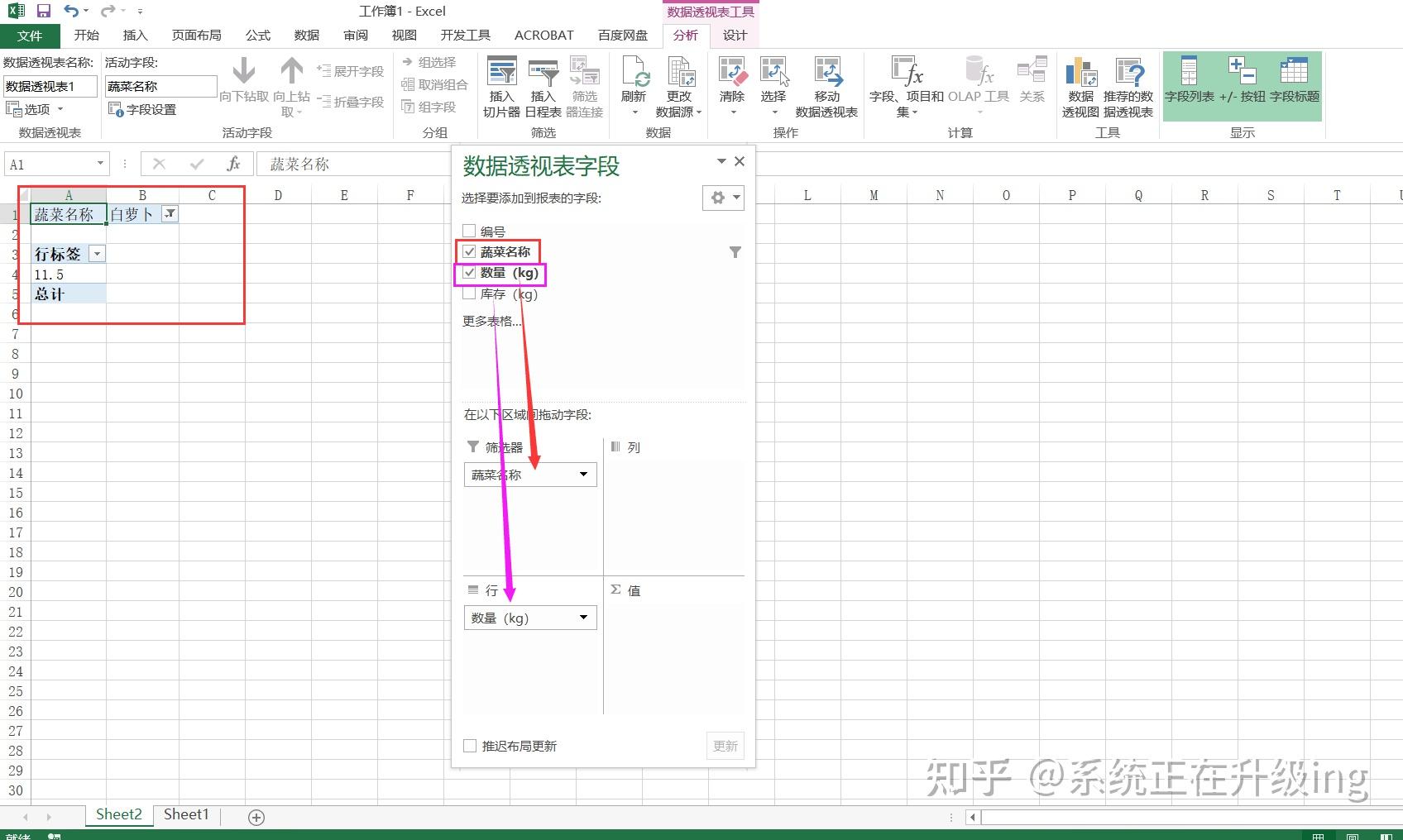 Excel如何制作数据透视表？ - 知乎