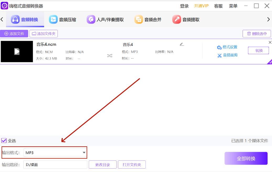ncm格式如何转换为mp3？这5个ncm转换mp3技巧一学就会！ - 知乎