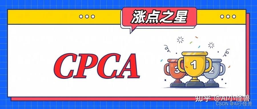 Yolov8小目标检测：通道优先卷积注意力（Channel Prior Convolutional Attention，CPCA）| 中科院 2023.6发布 - 知乎