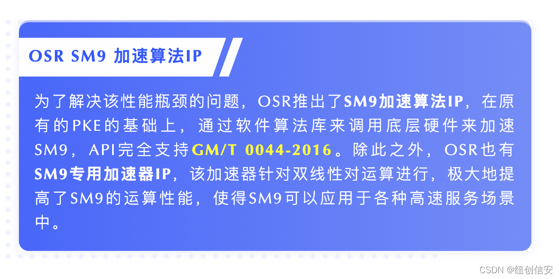 浅谈商密SM9的发展与应用 - 知乎