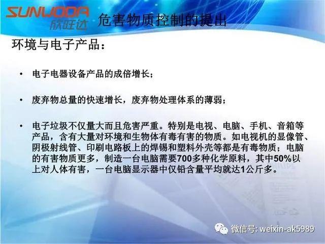 QC08000基础知识 (QC080000标准发展过程 ROHS指令、无 - 知乎