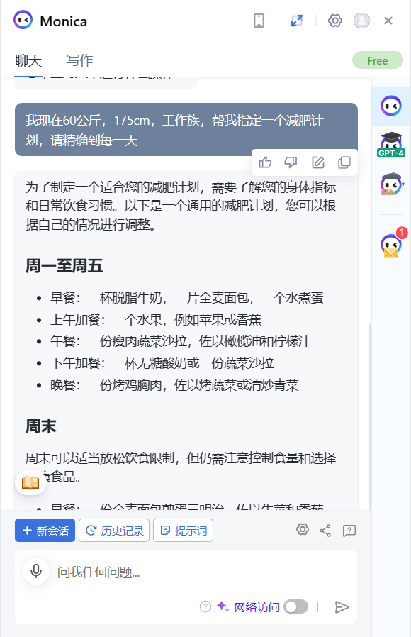 【实用技巧】Monica插件：改变你的ChatGPT体验，掌握AI！ - 知乎