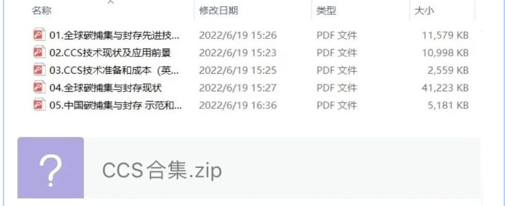 CCS技术的3大挑战、4大前景和5项重要研究 - 知乎