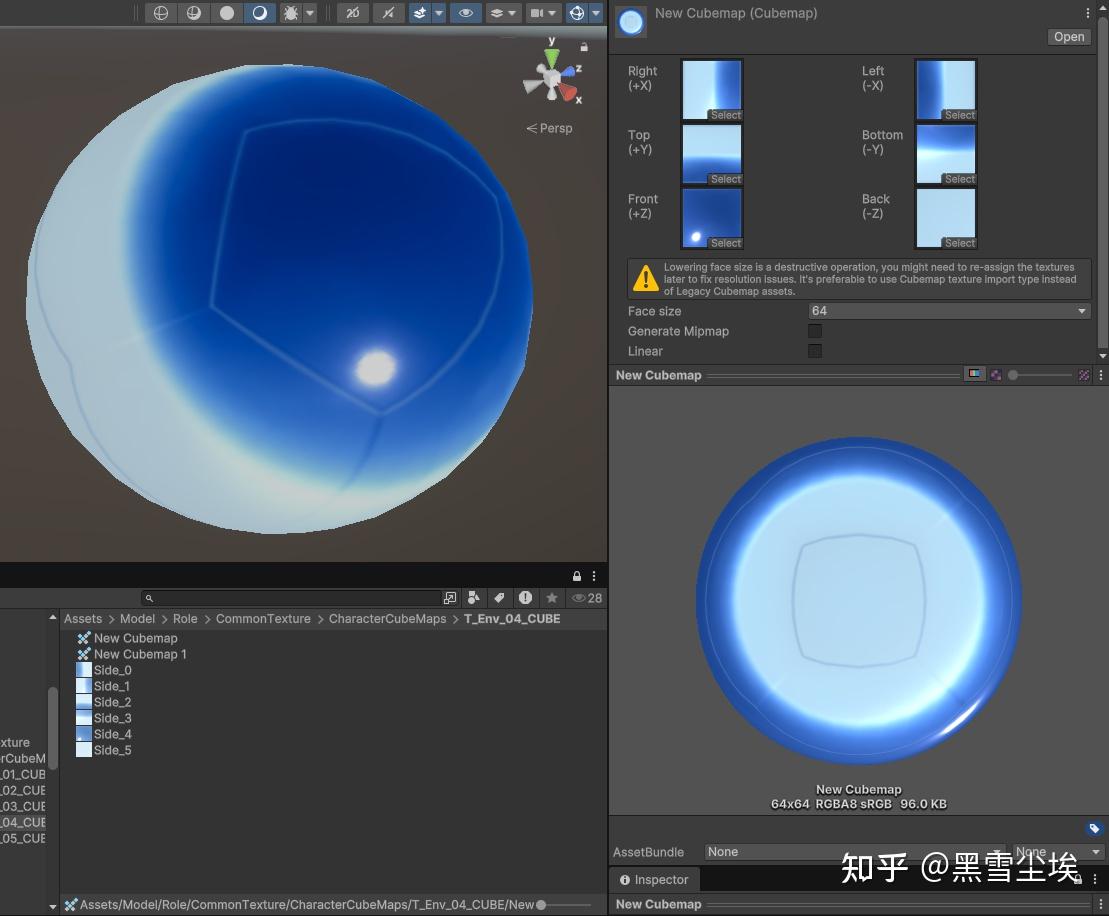 UE游戏逆向导出的cubeMap转换在Unity中使用 - 知乎