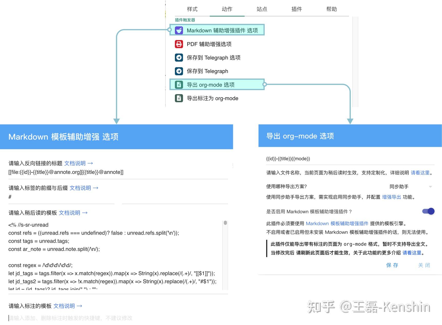 我是如何使用 Logseq + 简悦来做笔记的 - 知乎