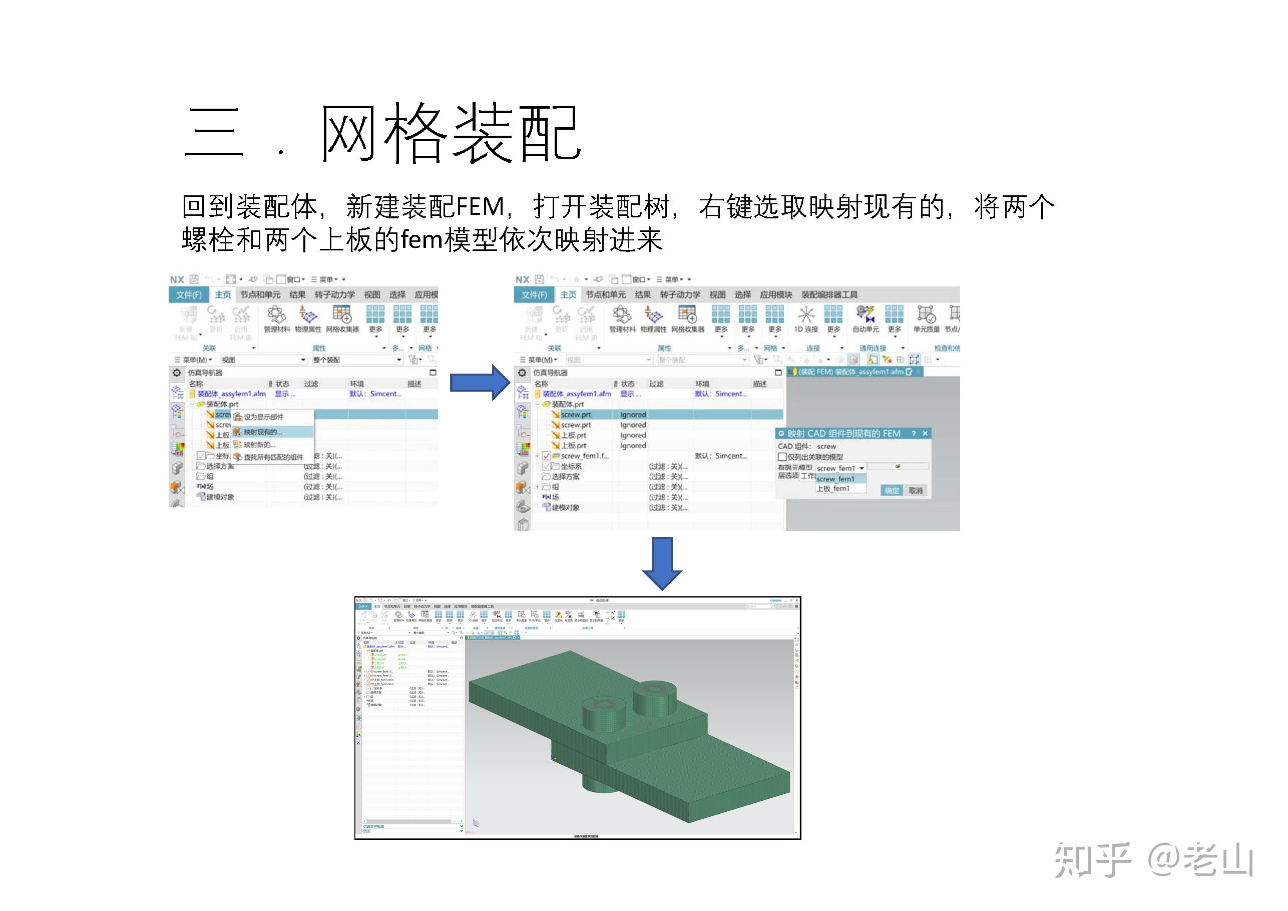 simcenter nastran庆棍贱斧泪屁执耿琐 - 知乎