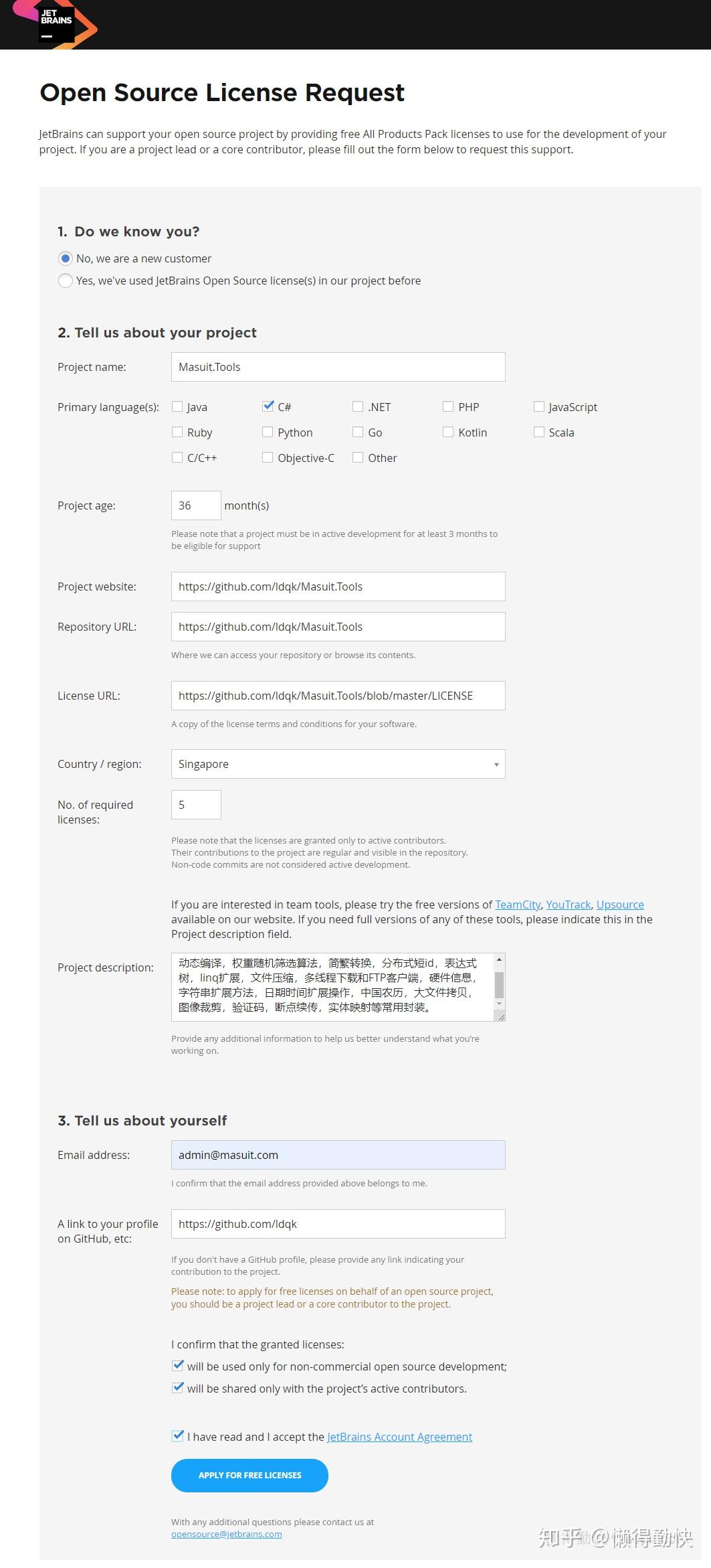 通过开源项目免费获取 JetBrains 全系产品正版 License - 知乎
