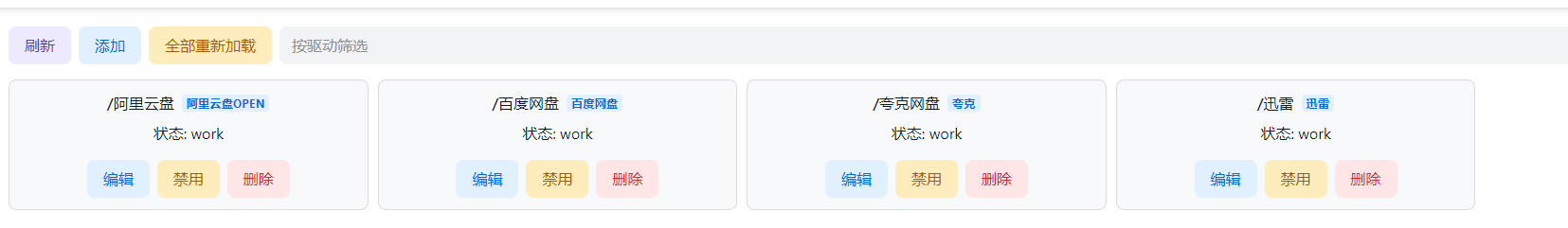Alist 的功能介绍 - 知乎