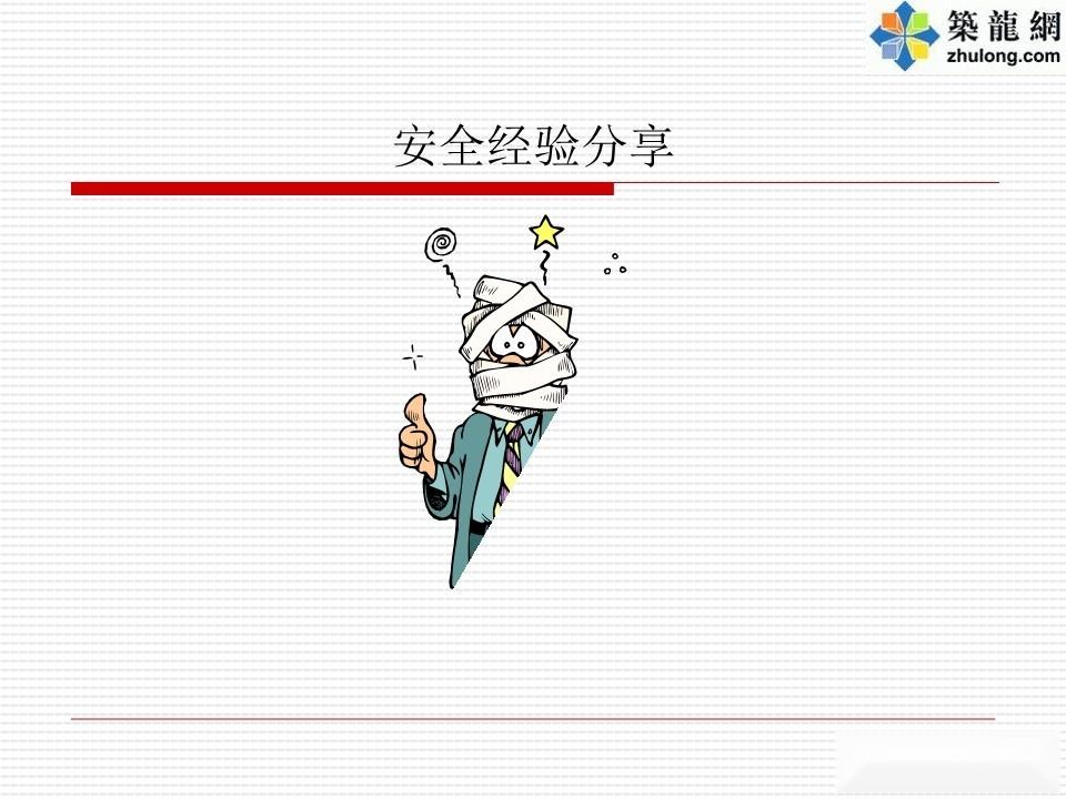 「体系管理」两书一表(hse管理 作业指导书) 知乎