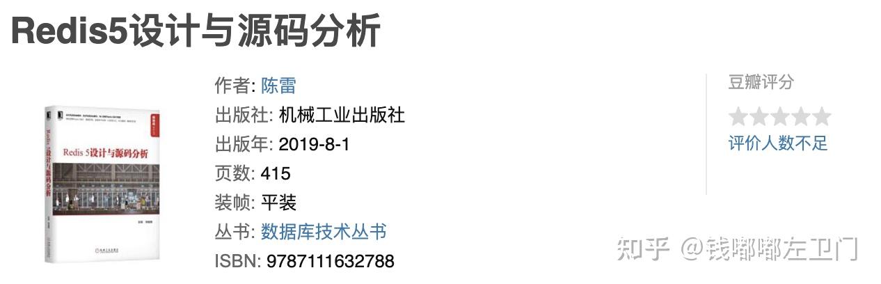 10本 Redis 学习书籍推荐 - 世界读书月 - 知乎