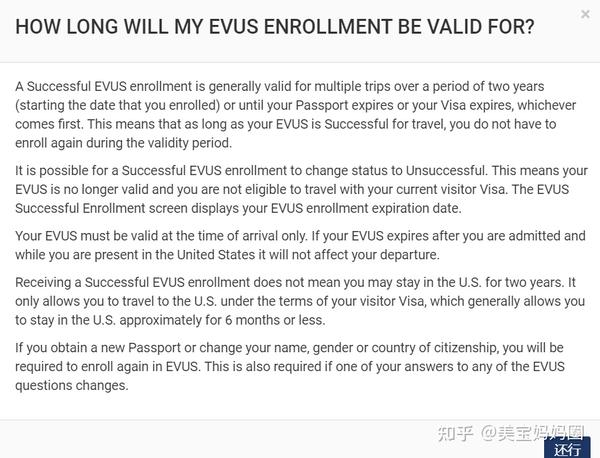美国签证：什么是登记EVUS？如何更新EVUS信息？EVUS登记的有效期是多久? - 知乎