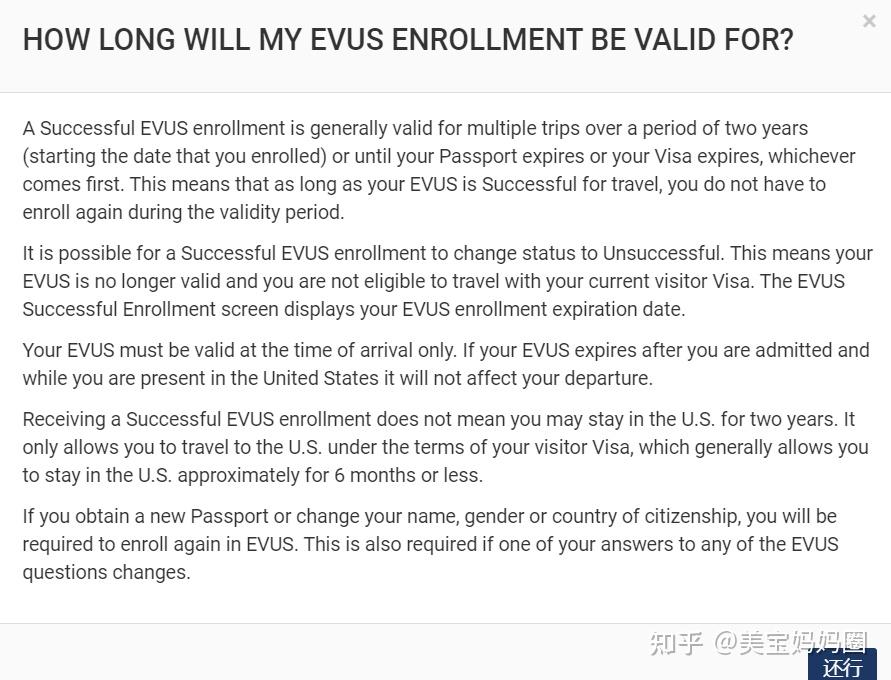美国签证：什么是登记EVUS？如何更新EVUS信息？EVUS登记的有效期是多久? - 知乎