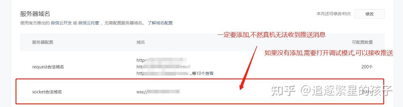 uniapp全局使用websocket(转藏) part1 - 知乎