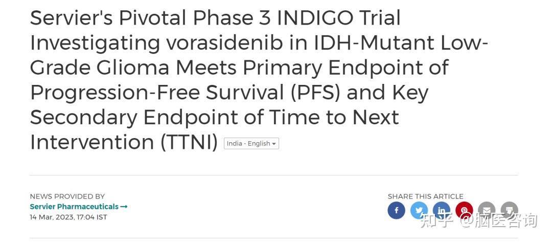 吴劲松教授为你导读“INDIGO研究数据正式发表：新药Vorasidenib用于治疗IDH突变低级别胶质瘤” - 知乎