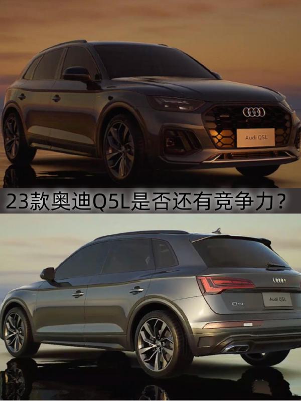 动力参数下调，配置升级，2023款奥迪Q5L购车手册 - 知乎