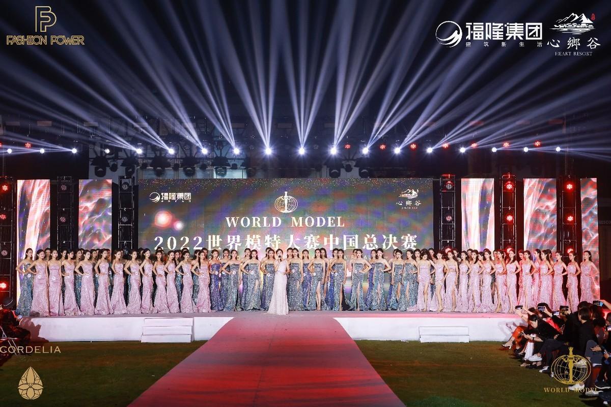 2022 WORLD MODEL世界模特大赛中国总决赛圆满落幕 - 知乎