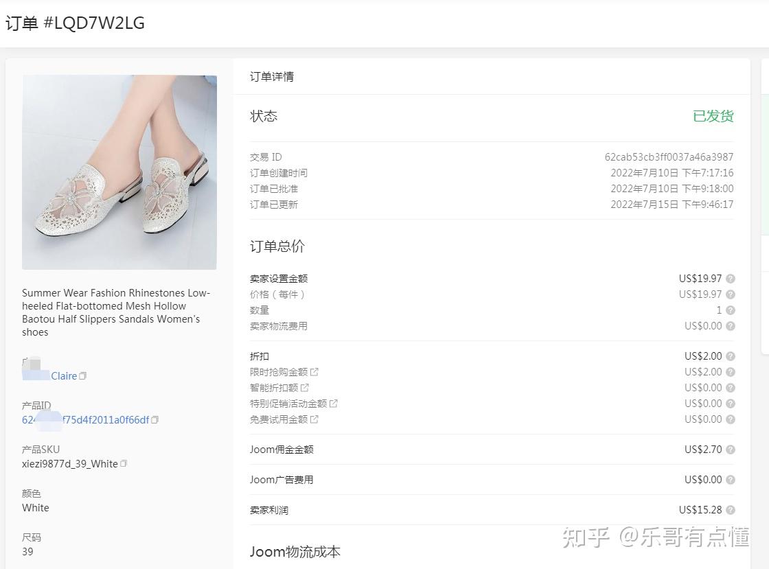 跨境电商Joom全网最详细0-1实战教程！ - 知乎