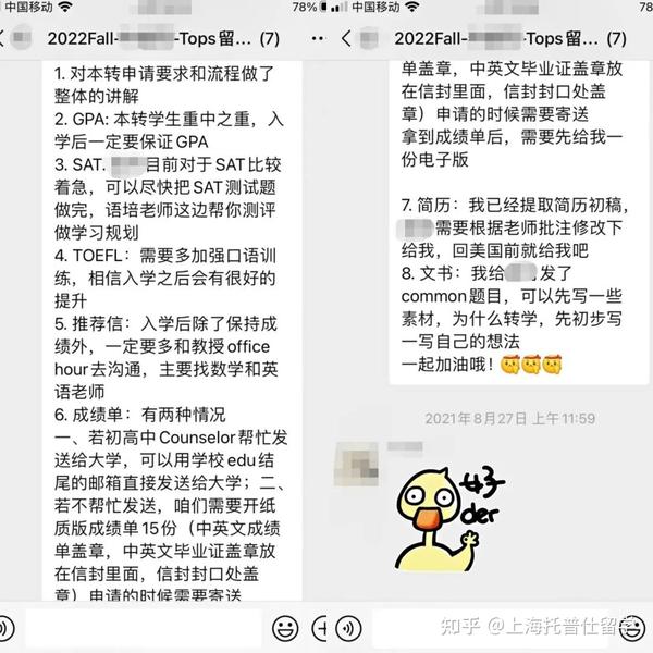 22Fall本转案例：婉拒梦校NYU OFFER，去了范德堡！ 托普仕助力学子“超越”初心 - 知乎