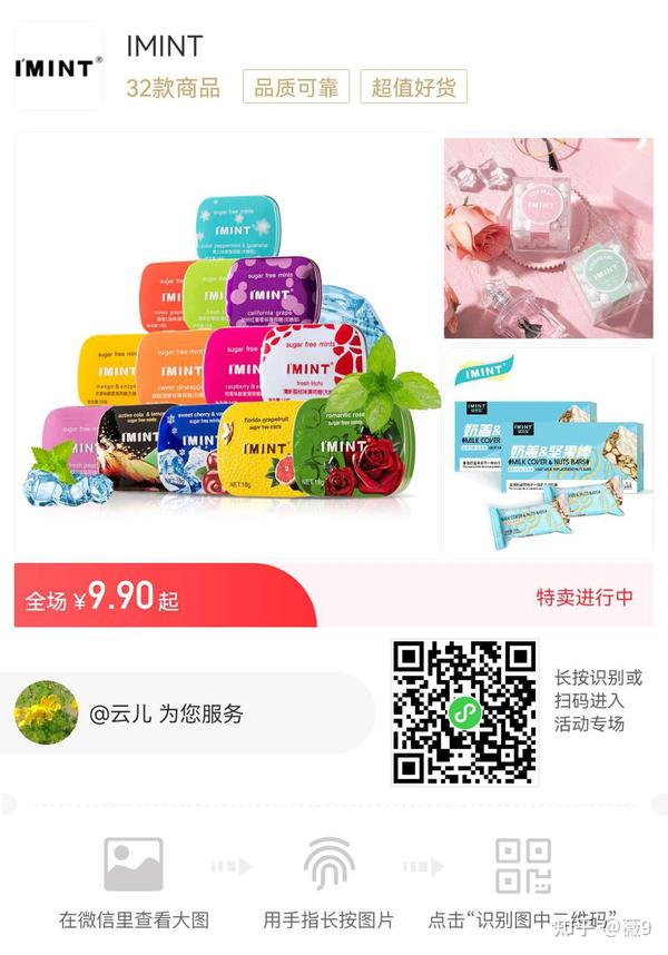 IMINT无糖薄荷糖 - 知乎