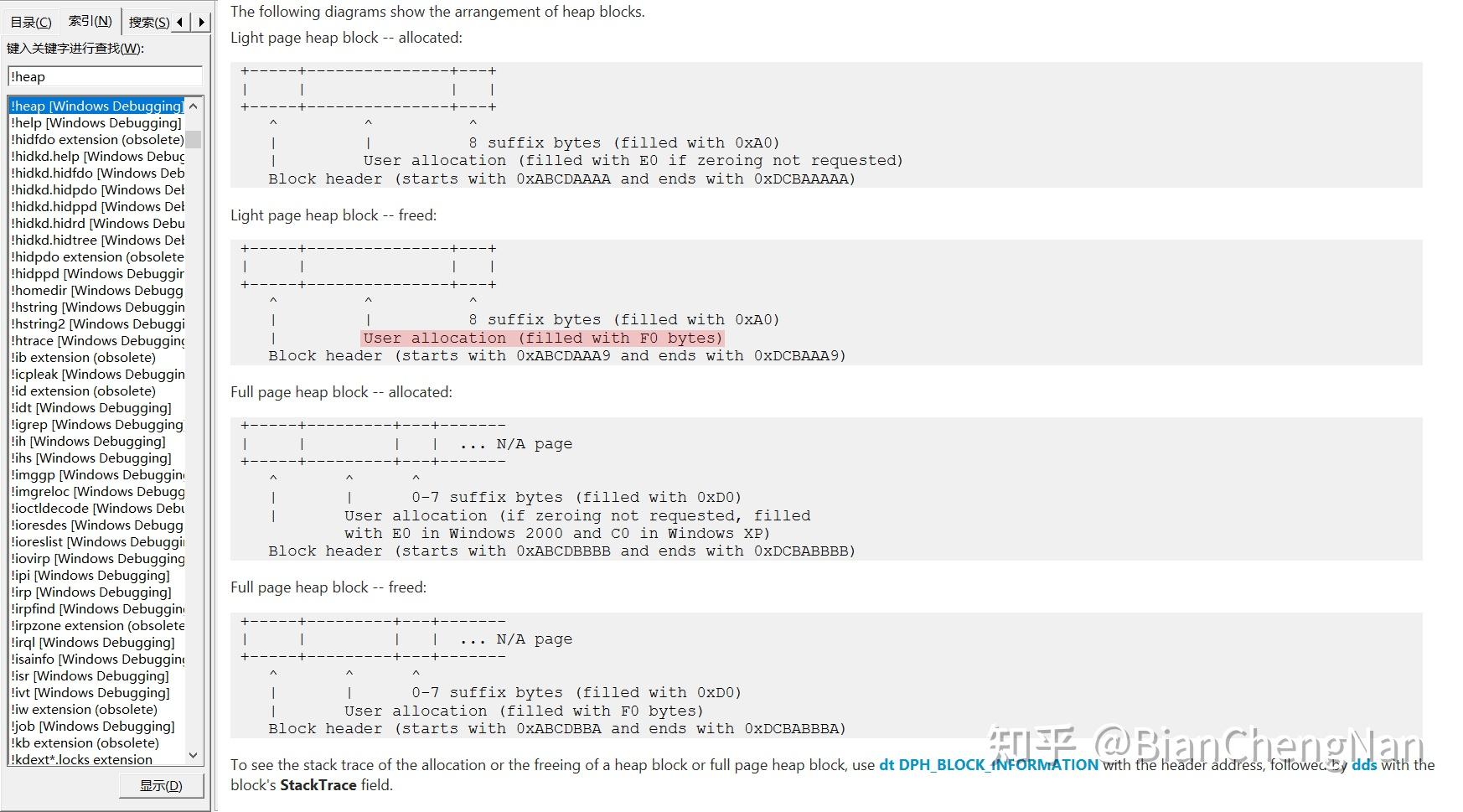 调试实战 | 使用 GFlags 与 WinDbg 定位 VS2022 “重复释放” 引发的崩溃 - 知乎