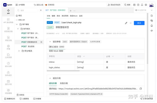 低调的接口工具 Apikit 知乎 