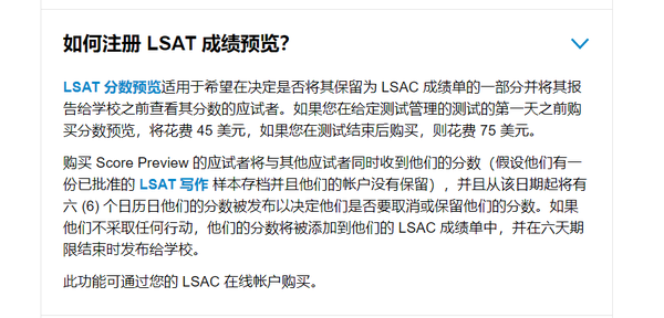 关于“LSAT成绩预览”大解析！你需要看看这篇文章！ - 知乎