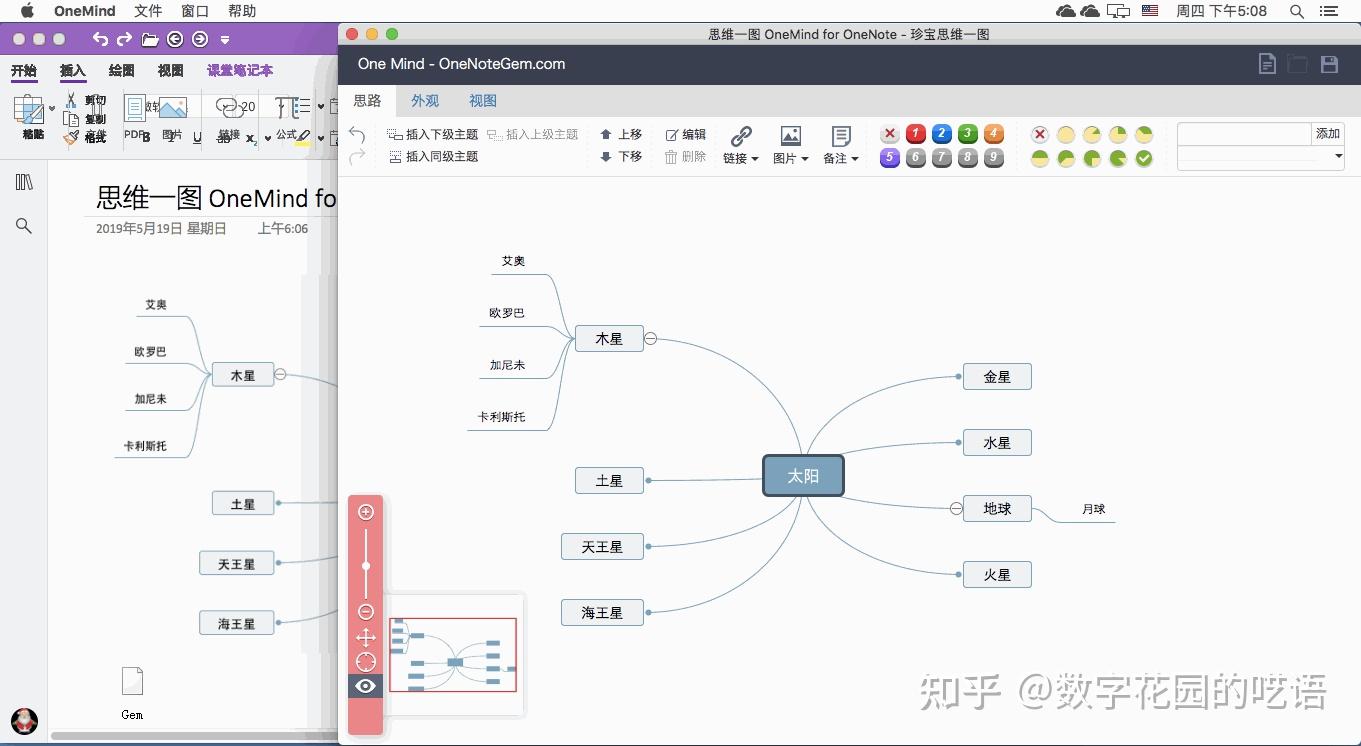 OneNote 深度评测：使用资源、插件、模版 - 知乎