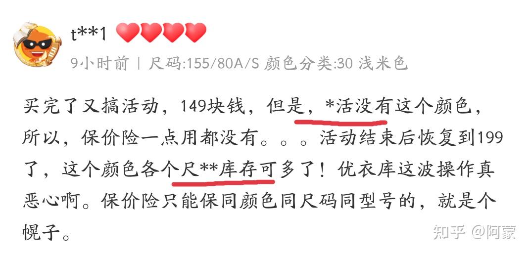 淘宝评论区的那些奇葩敏感词屏蔽 知乎 