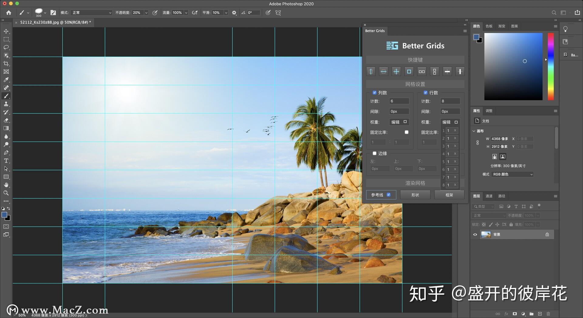Better Grids Layout Creation Kit(PS参考辅助线插件) v1.0 - 知乎
