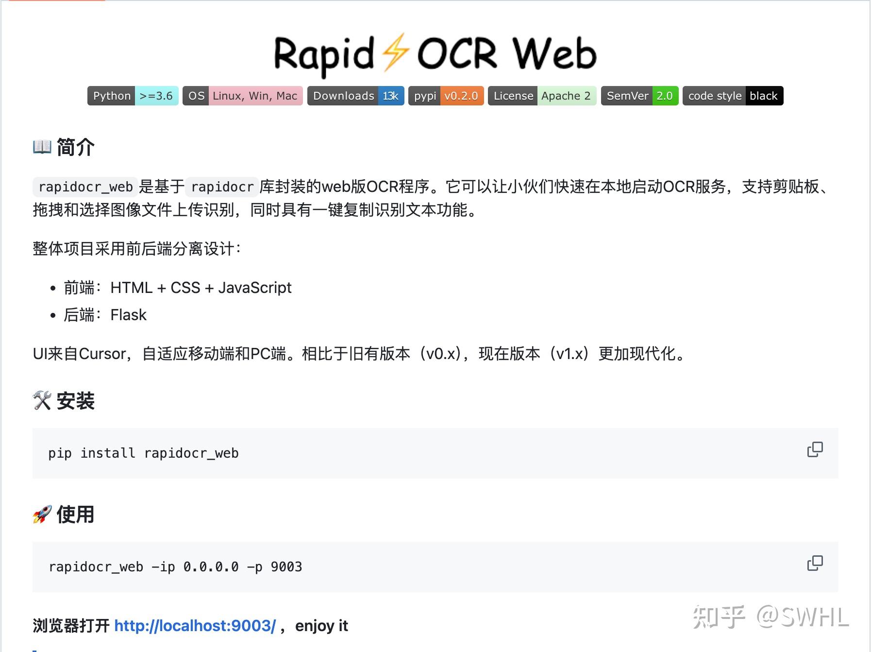 rapidocr_web v1.0.0发布了 - 知乎