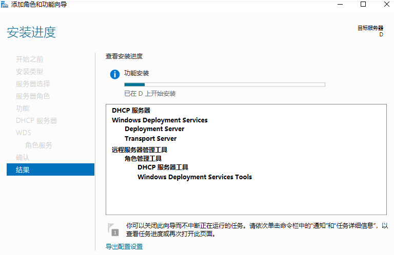 WDS自动化批量部署Windows 10 - 知乎