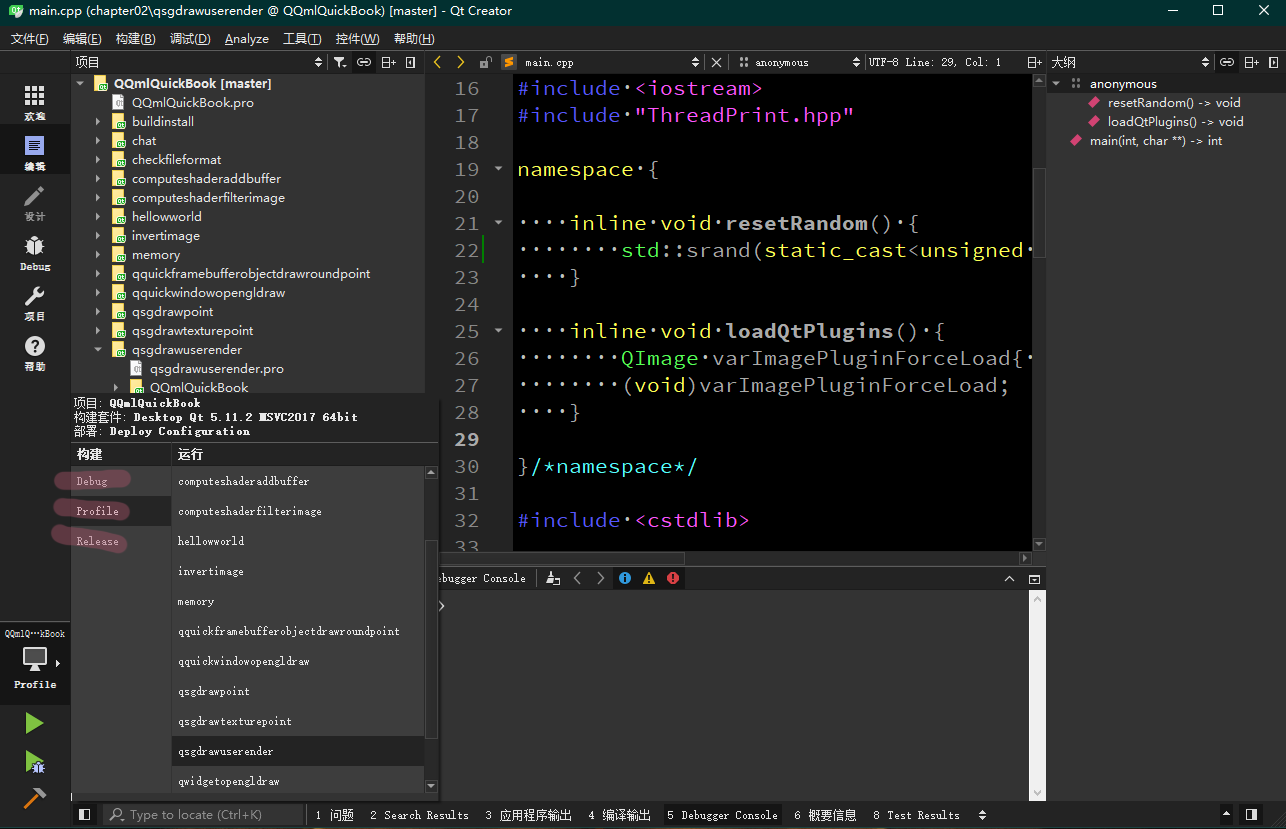 QtQuick：使用QtCreator调试QML - 知乎