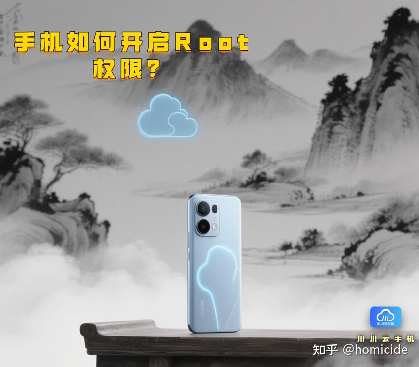 手机如何开启root权限？ - 知乎