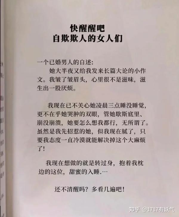 快醒醒吧，自欺欺人的自恋者伴侣们，当你失去了理想化的完美躯壳之后，你不过是一个腻了的大麻烦。 知乎