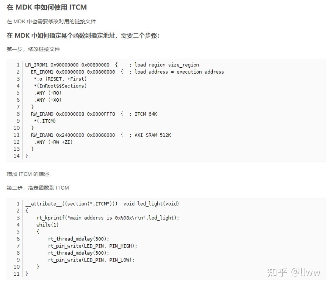 使用ITCM给(STM32H7)代码加速 - 知乎