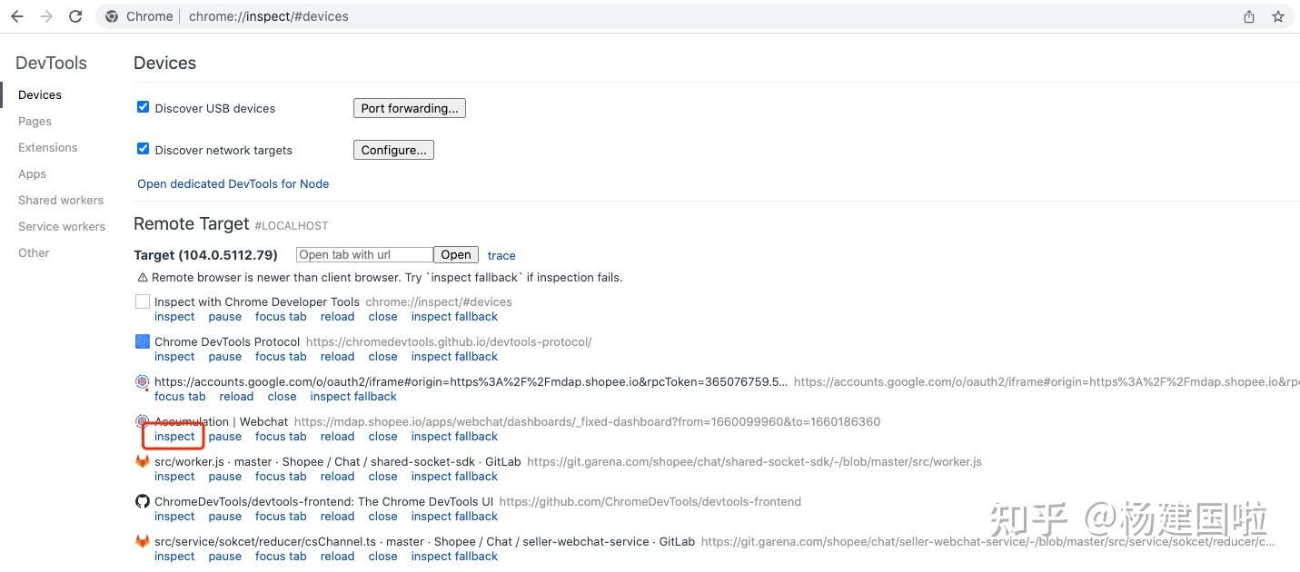 你知道 Chrome DevTools Protocol 是什么吗？ - 知乎