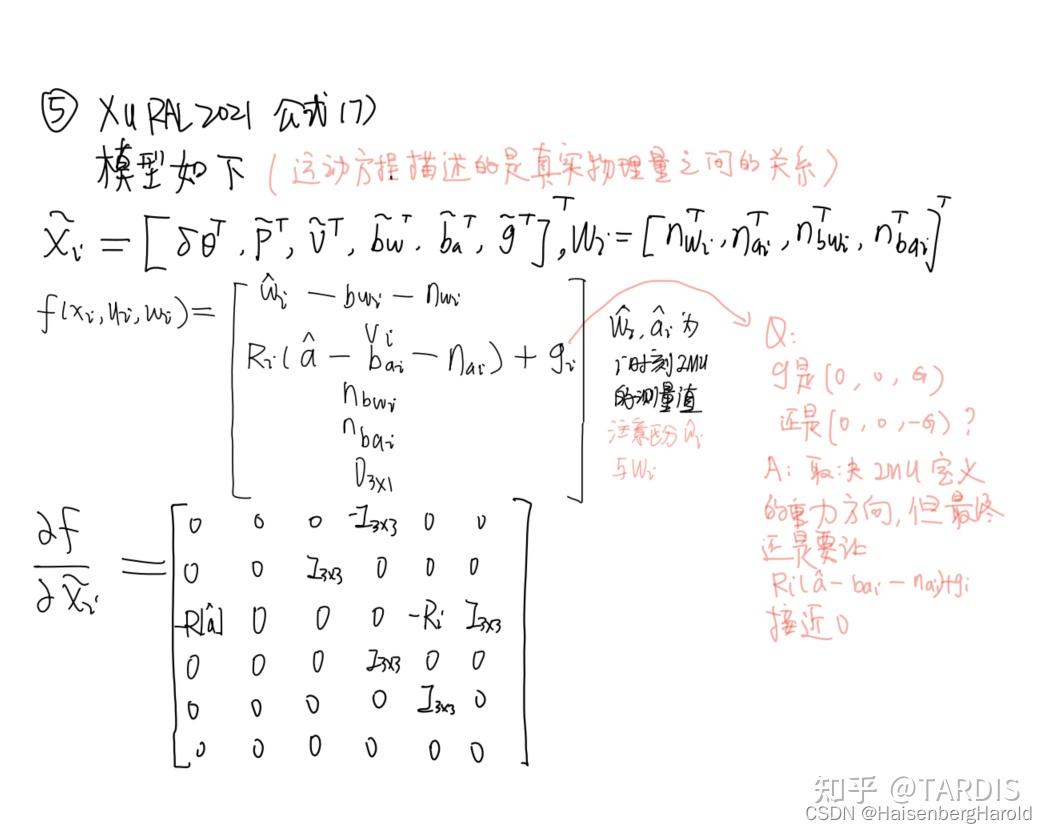 FAST-LIO2简明公式推导 - 知乎