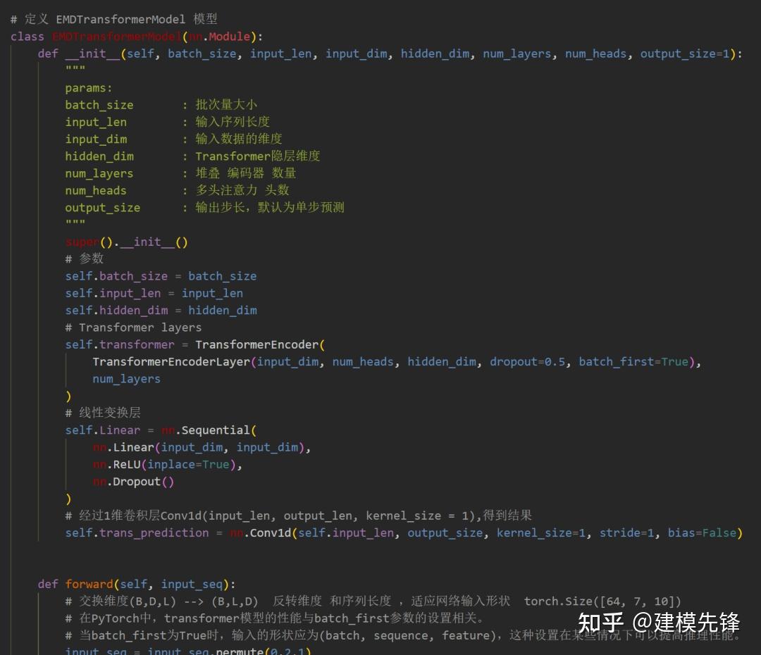 风速预测（四）基于Pytorch的EMD-Transformer模型 - 知乎